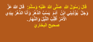 What is Hadith al-Qudsi? how many hadith Qudsi are there?