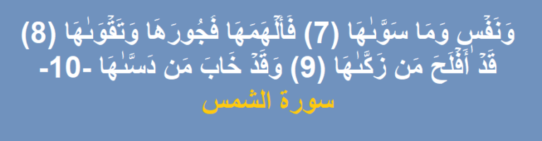 Facts and myths about the mental and spiritual health in Islam